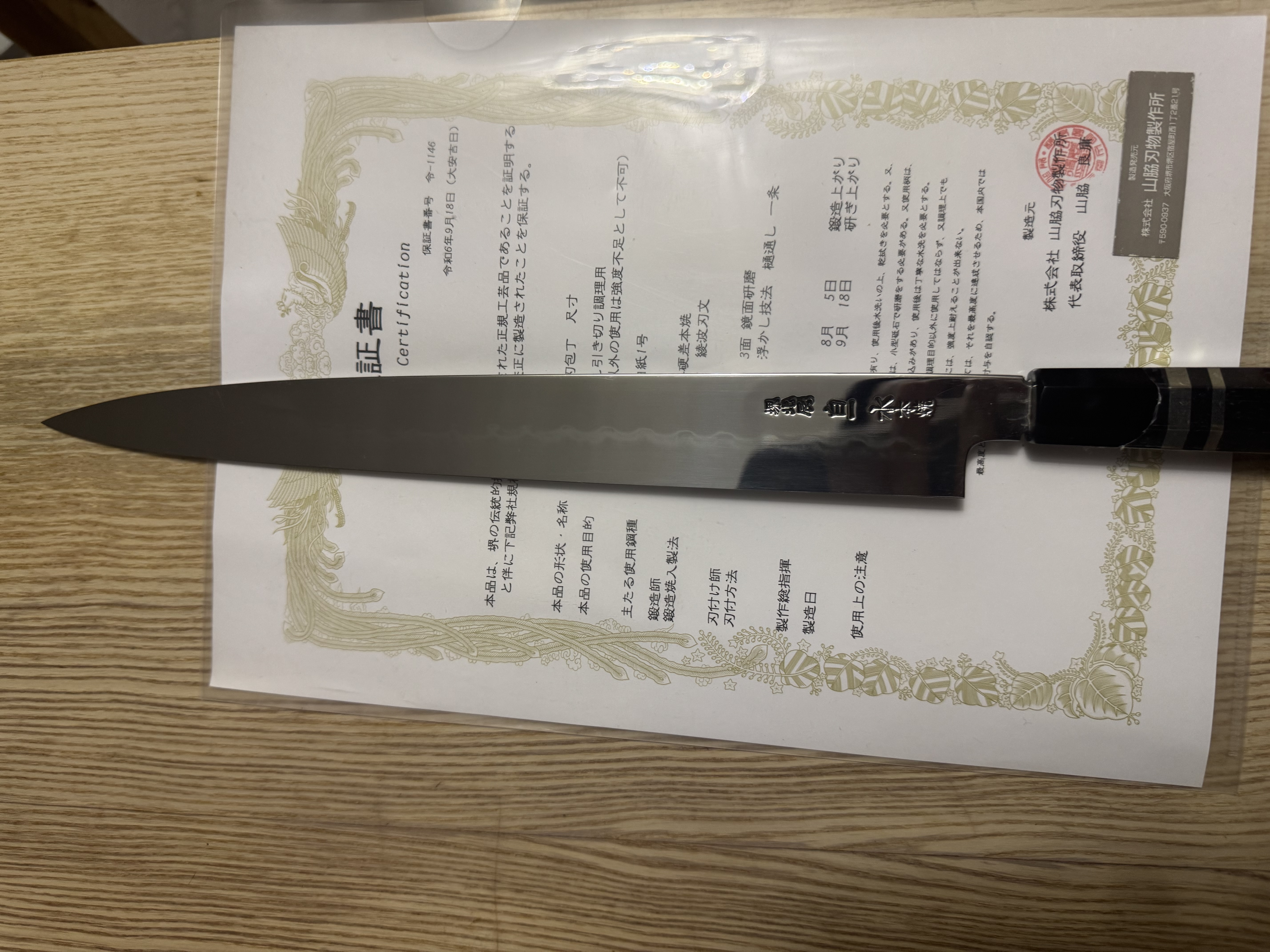 Mizumoto yaki, willow blade